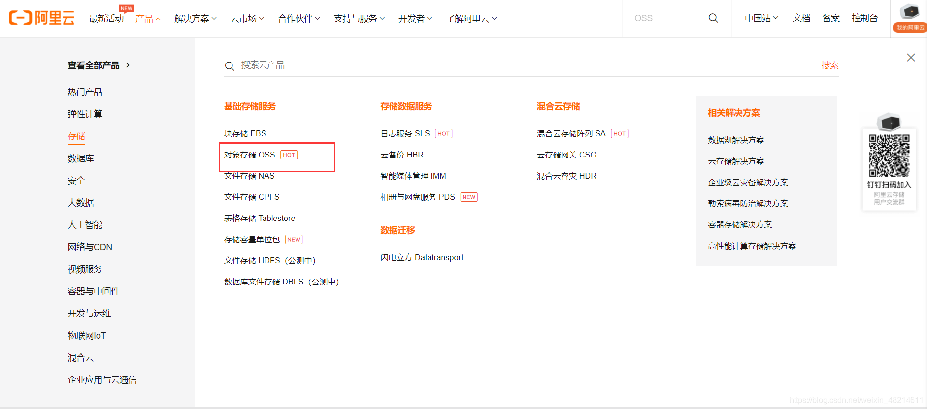 基于springboot和vue实现oss上传 Springboot Vue Oss Csdn博客
