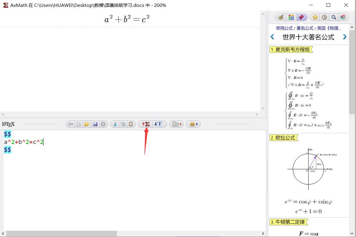 AxMath安装和使用-CSDN博客
