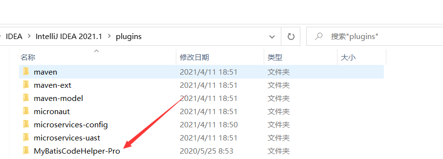 Idea配置 Mybatiscodehelper Pro插件集合 （intellij Idea中mybatiscodehelperpro自动