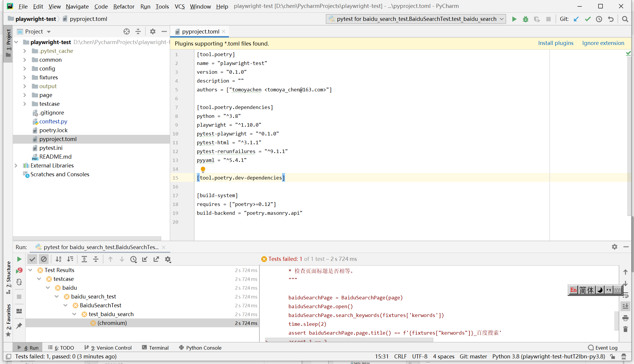 Playwright + Pytest 实现 Web UI 自动化测试_pytest+playwright-CSDN博客