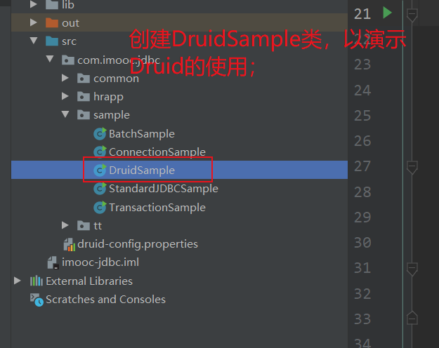 JDBC入门十四：连接池（2）：Druid连接池的配置和使用；（在实际中使用尚有疑问？后续明确了，需要再回头改）（包含读取配置文件，及路径格式的处理）_druid 修改路径-CSDN博客