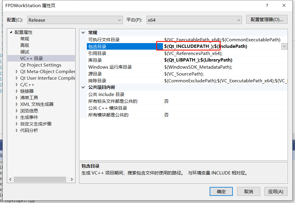 VS+Qt 能编译但提示文件打不开的解决办法_vs转成qt项目后,include打不开了-CSDN博客