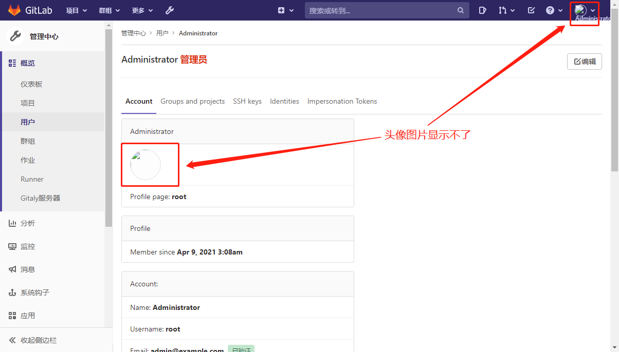 GitLab 无法显示头像的解决方法_gitlab头像-CSDN博客