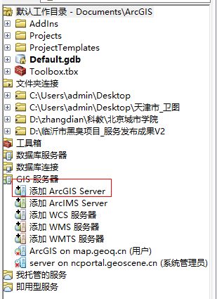 ArcMap加载MapServer服务方法_添加arcgisserver服务_miaowumi92的博客-CSDN博客