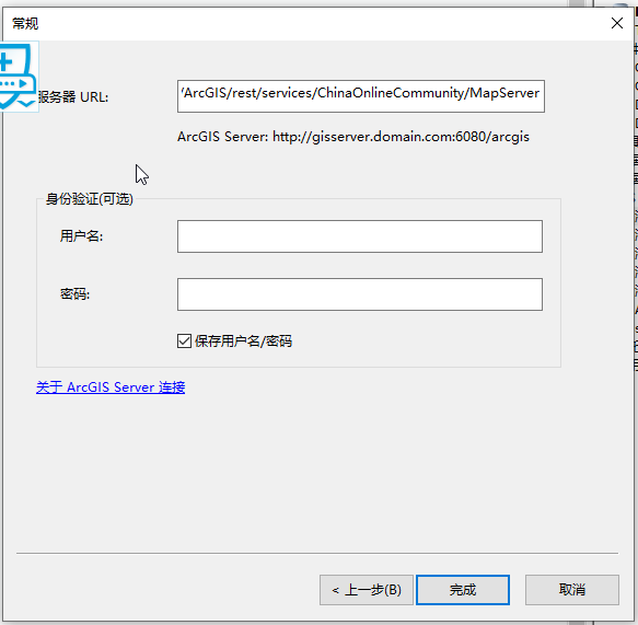 ArcMap加载MapServer服务方法_添加arcgisserver服务_miaowumi92的博客-CSDN博客