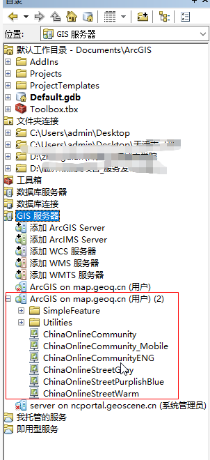 ArcMap加载MapServer服务方法_添加arcgisserver服务_miaowumi92的博客-CSDN博客