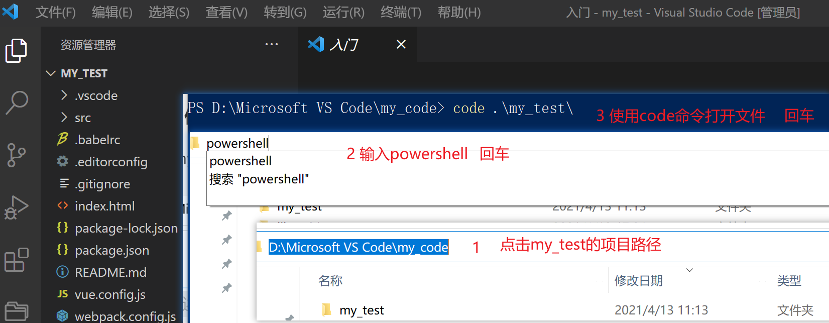 错误解决:使用powershell打开vscode项目,无法识别code命令code 无法将 Code”项识别为 Cmdlet、函数、脚本文件或可运行程序的名称。请检 Csdn博客