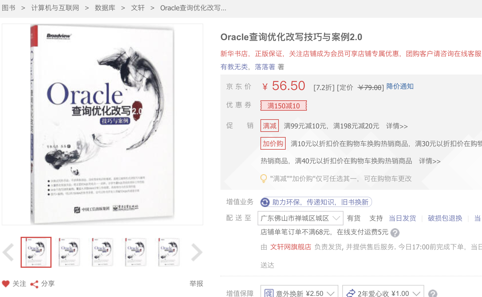 Oracle书籍推荐 Csdn博客