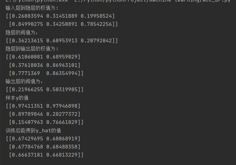 标准BP算法、累积BP算法Python实现_python 语言编程实现标准 bp 算法和累积 bp 算法-CSDN博客