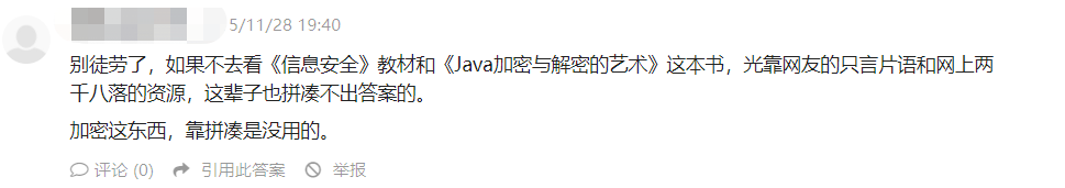 Java加解密算法encryption Algorithms Should Be Used With Secure M Csdn博客 