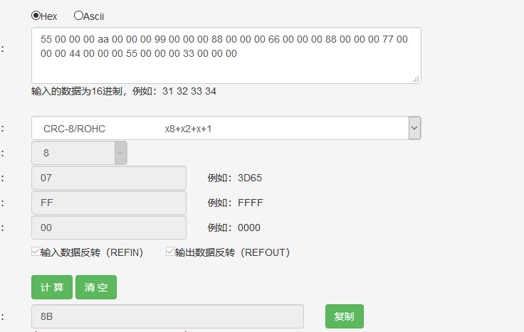 Stm32硬件crc计算crc8 Stm32 Crc8 Csdn博客