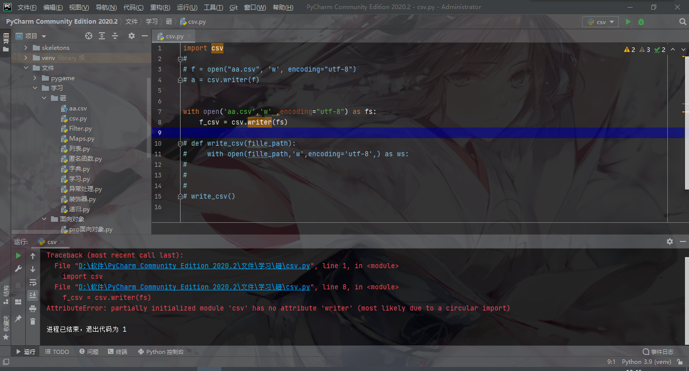 partially initilized module “csv“ has no attribute “writer“_attributeerror: partially ...
