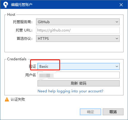 SourceTree安装以及链接Github步骤图解_source tree绑定github账号-CSDN博客