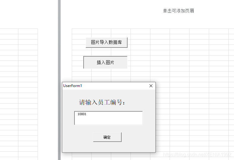 Vba 读取sqlserver中二进制图片并插入到当前工作表中excel Vba Sql Server图片类型 Csdn博客