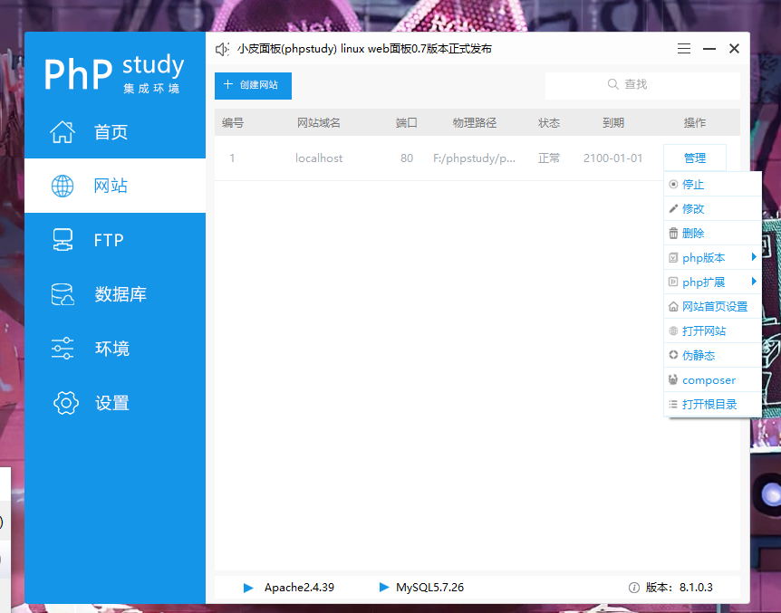 PHPstudy无法查看文件索引解决办法_未找到默认的索引文件-CSDN博客