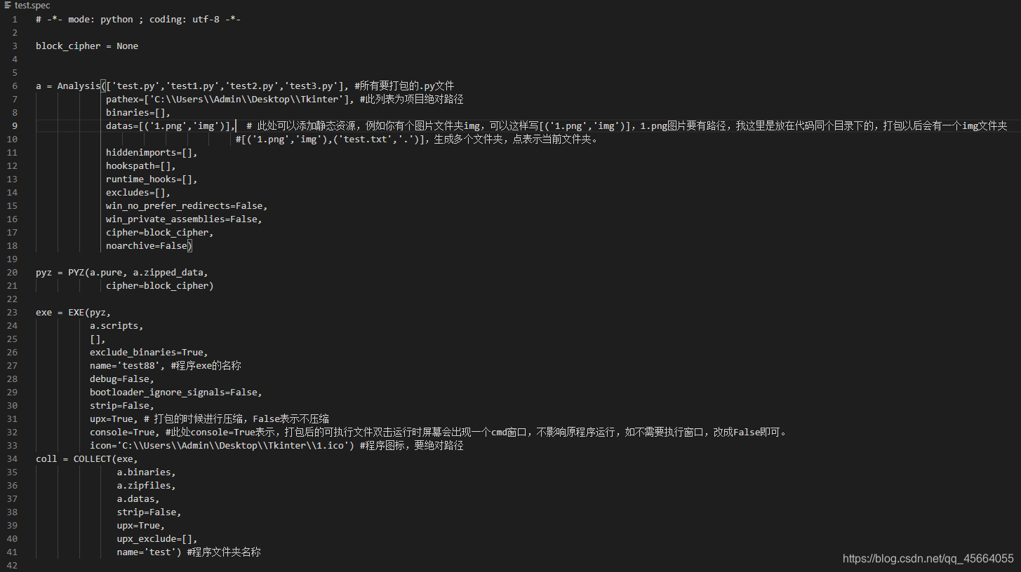 Python3将多个py文件打包成exe程序并添加图标py转exe添加图片 Csdn博客 7196