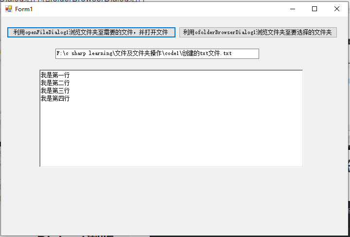 c# openFileDialog组件和folderBrowserDialog组件_c# openfiledialog folderbrowserdailog-CSDN博客