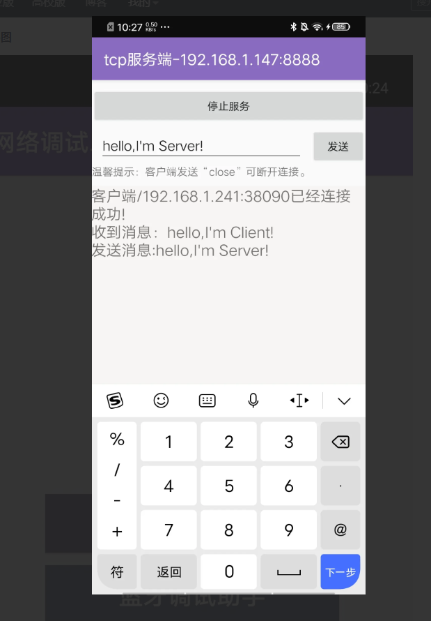 网络调试助手：安卓APP集成TCP、UDP、经典蓝牙、低功耗蓝牙的调试demo_app udp demo-CSDN博客