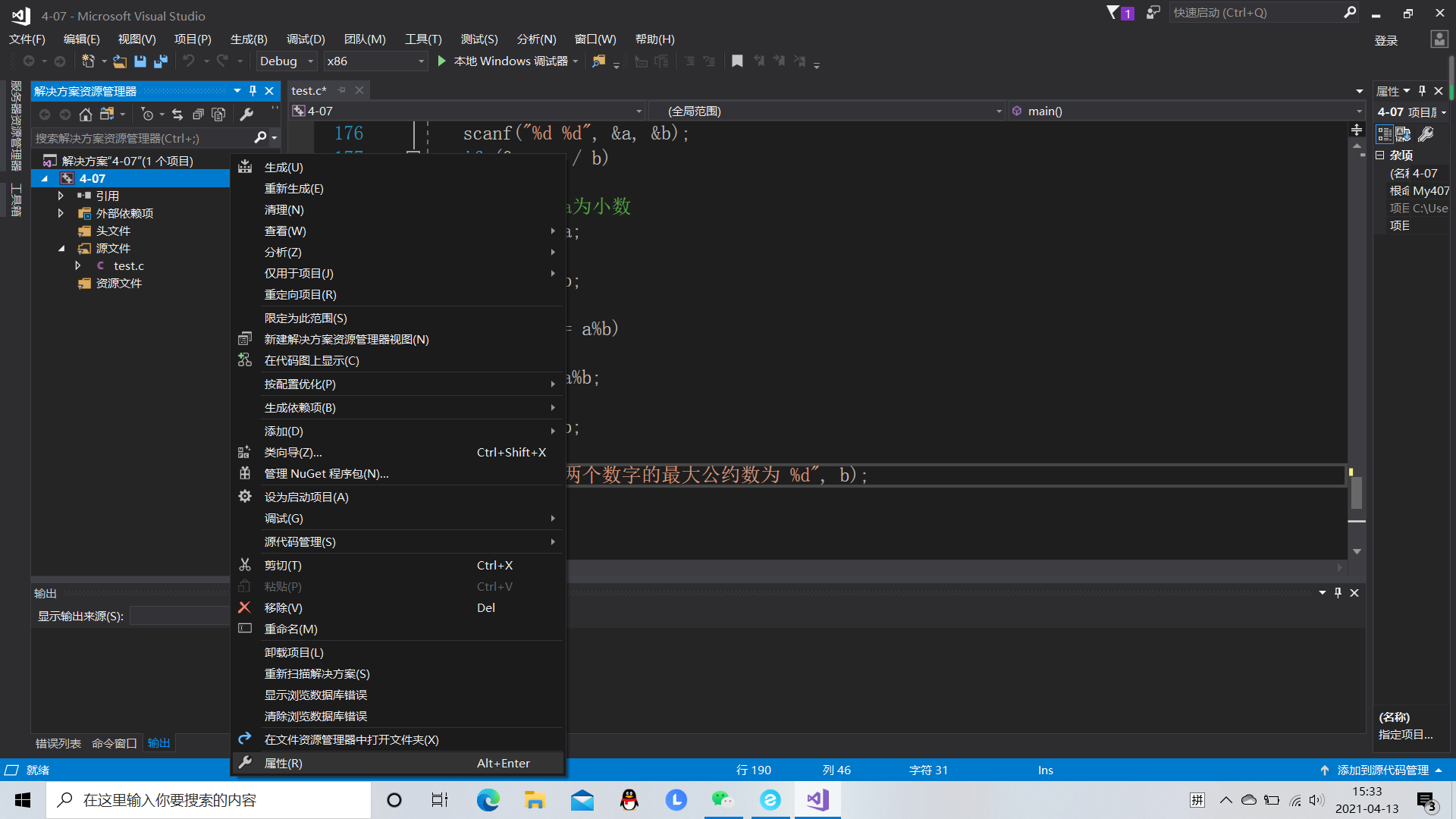 VS（Visual Studio2017）快速入门基础操作（运行结果一闪而过，找不到解决方案资源管理器）_vs快速入门-CSDN博客