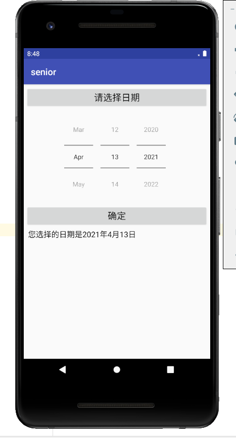 【android 基础知识】日期时间控件android开发 框内下拉设置时间 Csdn博客 