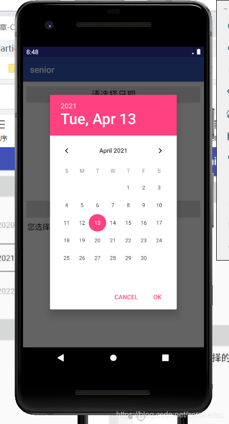 【android 基础知识】日期时间控件 Android开发 框内下拉设置时间 Csdn博客