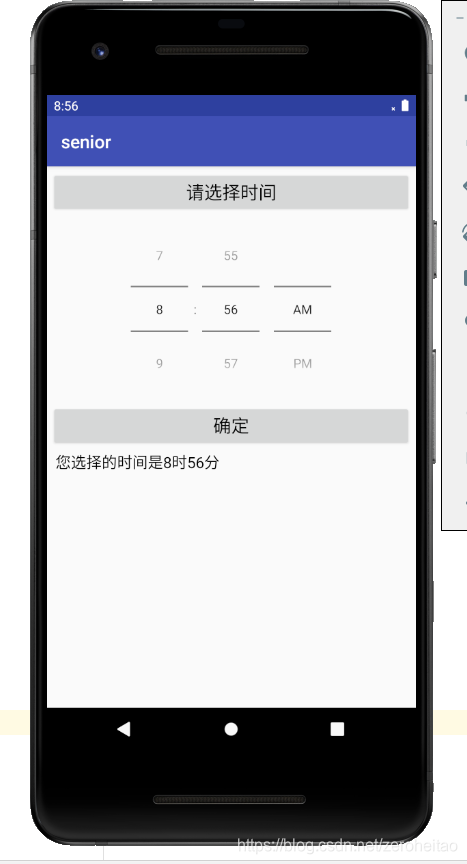 【android 基础知识】日期时间控件android开发 框内下拉设置时间 Csdn博客