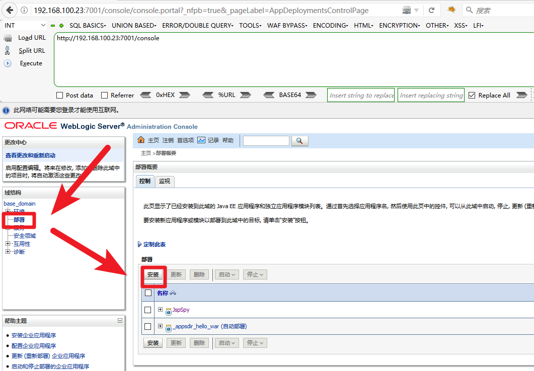 【vulhub】Weblogic后台部署War包Getshell_weblogic 后台getshell-CSDN博客