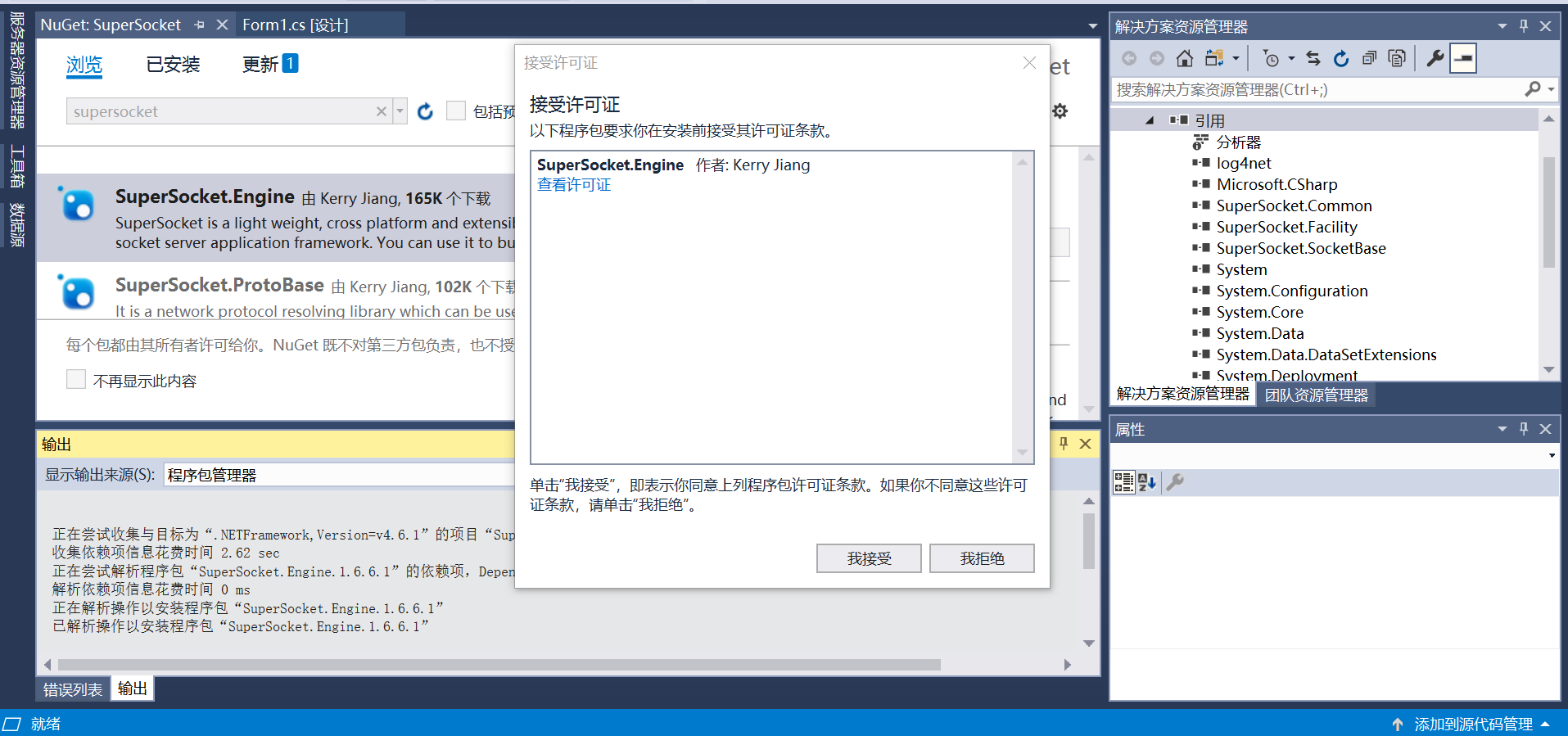 C# SuperSocket 手把手教你入门 傻瓜教程---4（创建一个最简单的服务器和多客户端双向通信程序）-CSDN博客
