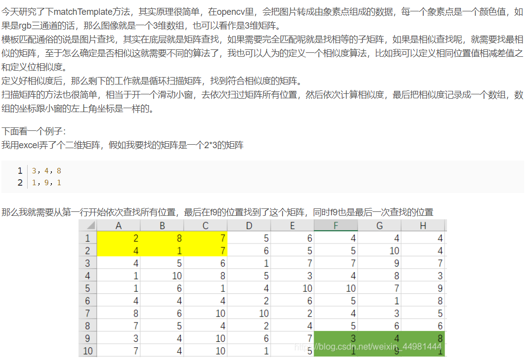 python+opencv图像金字塔及模板匹配实现_opencv 如何利用图像金字塔加速模版匹配-CSDN博客