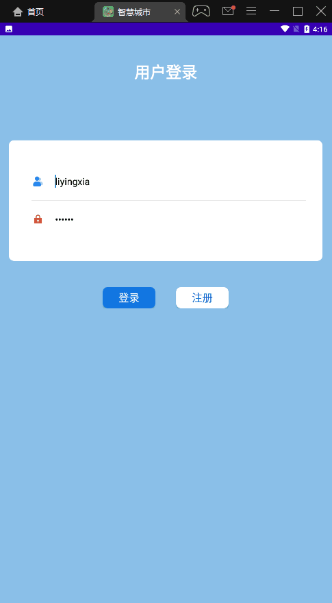 【Android项目实战 | 从零开始写app(五)】okhttp+gson实现服务端注册功能-CSDN博客