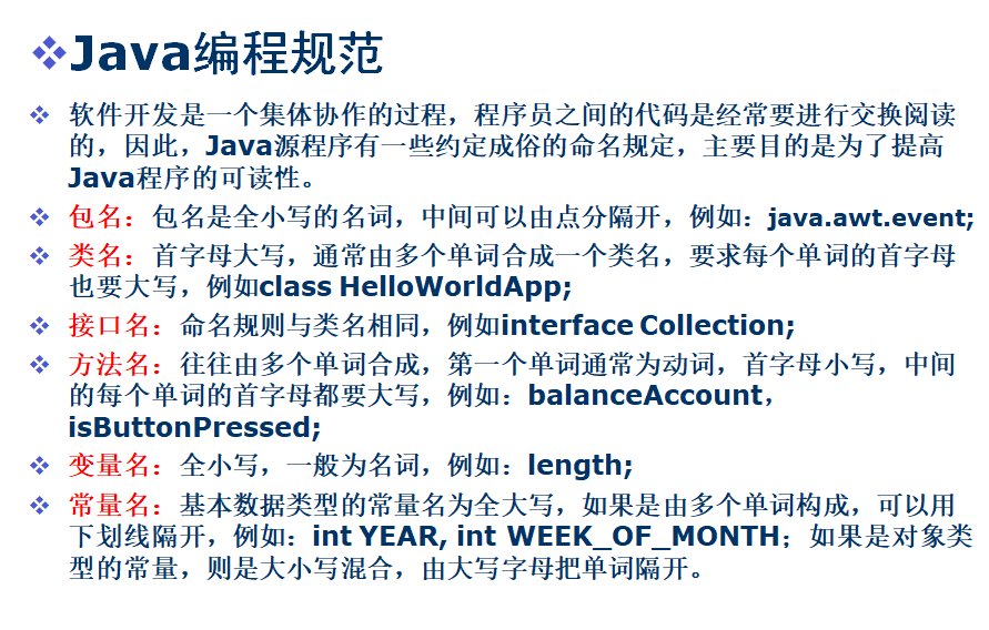 基于《java2实用教程》的java知识点复习整理【第一章——java入门】 Public Class E 源文件必须命名为e Java Csdn博客