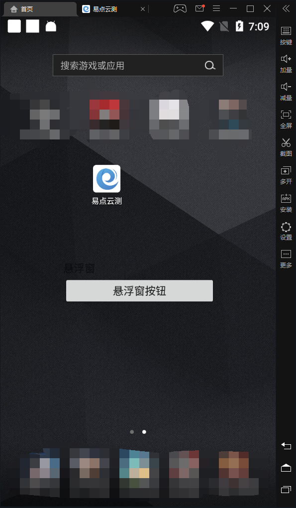 EasyClick 原生UI连载十二_easyclick floaty获取按钮点击-CSDN博客