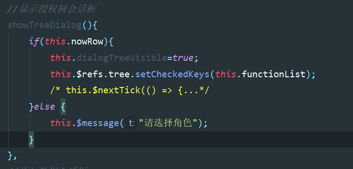 Vue+Element-UI树形控件报错：“TypeError: this.$refs.tree is undefined“_this.$refs.tree.setcheckedkeys报错 ...
