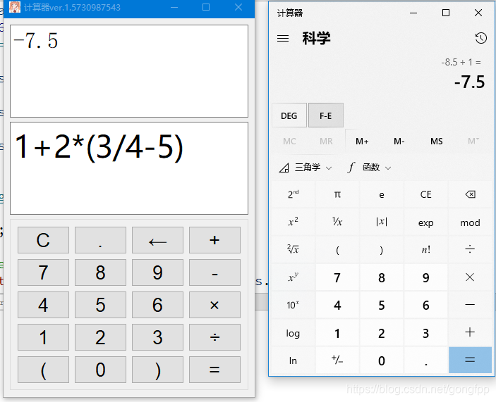 【程序】 Qtc 图形化计算器——用qt5实现带括号优先级的gui编程计算器winfoamc计算器带括号 Csdn博客