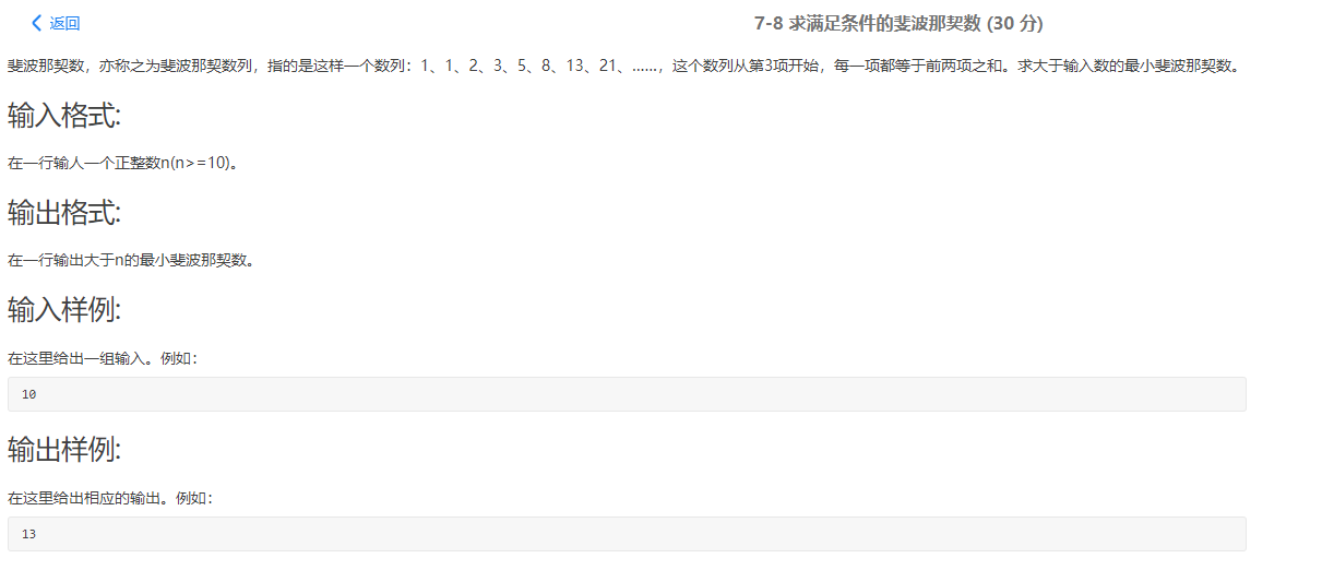 PTA-浙大版 《Python程序设计》 第四章编程题目及答案_Legend_QS的博客-CSDN博客_浙大版python程序设计答案第四章