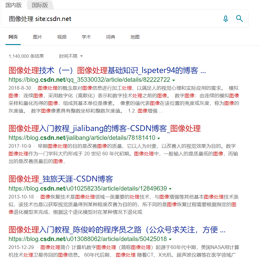 搜索及其语法应用_限制搜索site filetype还有啥-CSDN博客