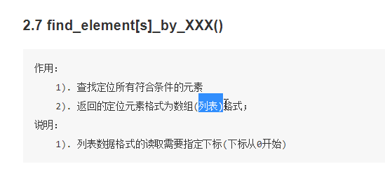 八种元素定位id,name,class_name,tag_name,link_text,partial_link_text,xpath,css＜搬代码＞_class_name怎么定位-CSDN博客
