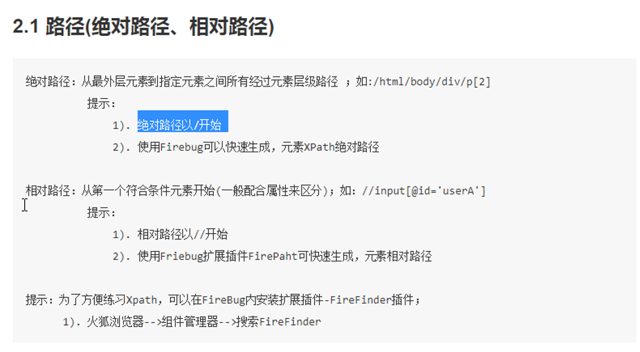 八种元素定位id,name,class_name,tag_name,link_text,partial_link_text,xpath,css＜搬代码＞_class_name怎么定位-CSDN博客