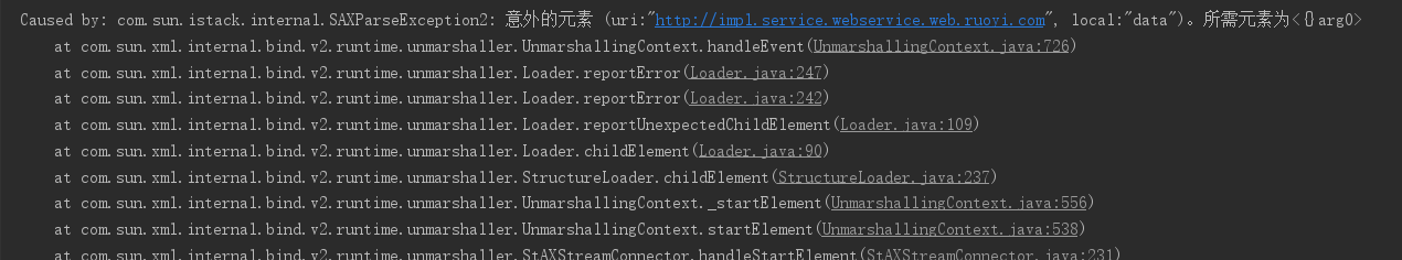 webservice接口调用异常两种（Unexpected wrapper element，Unmarshalling Error: 意外的元素）-CSDN博客