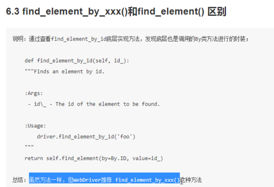 八种元素定位id,name,class_name,tag_name,link_text,partial_link_text,xpath,css＜搬代码＞_class_name怎么定位-CSDN博客