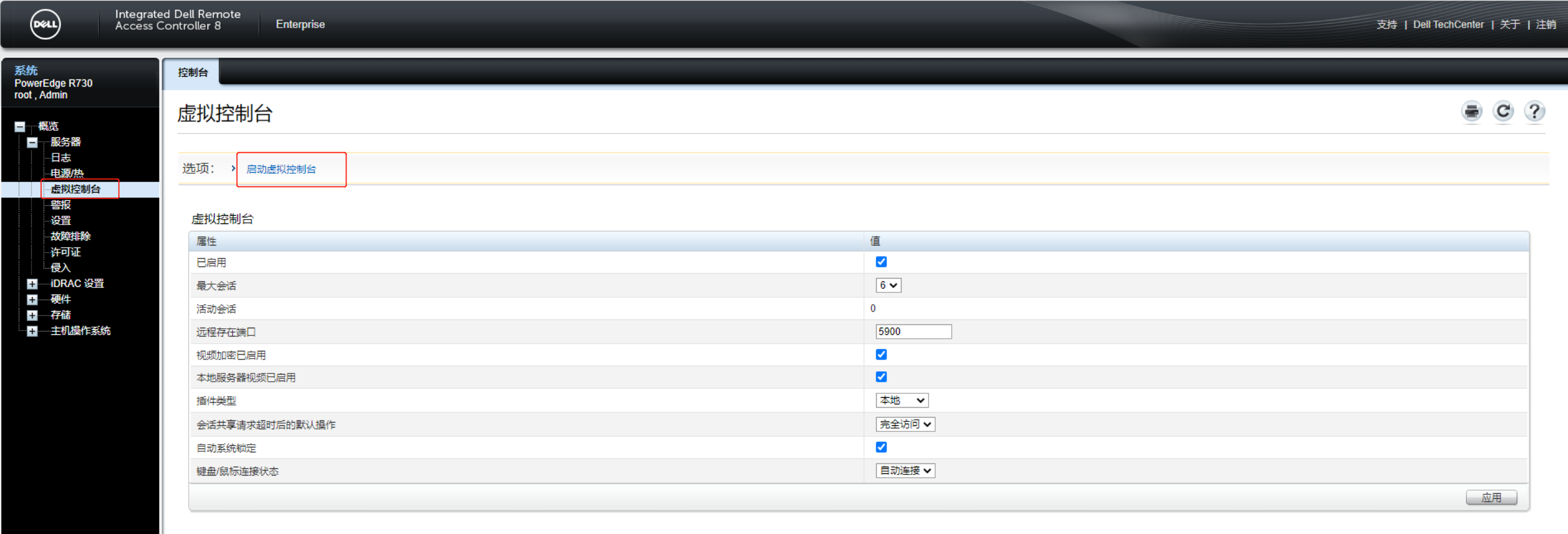 Dell R730服务器通过iDRAC安装操作系统_r730 idrac安装系统-CSDN博客