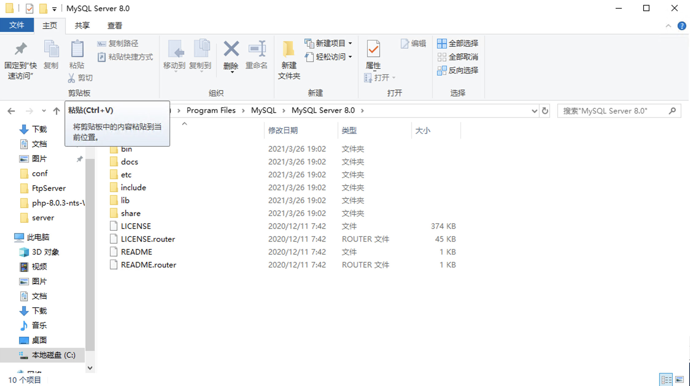 无痛安装及初始配置 PHP 8.0.3 + Apache 2.4 + MySQL 8.0_mysql8.0 php8.3-CSDN博客