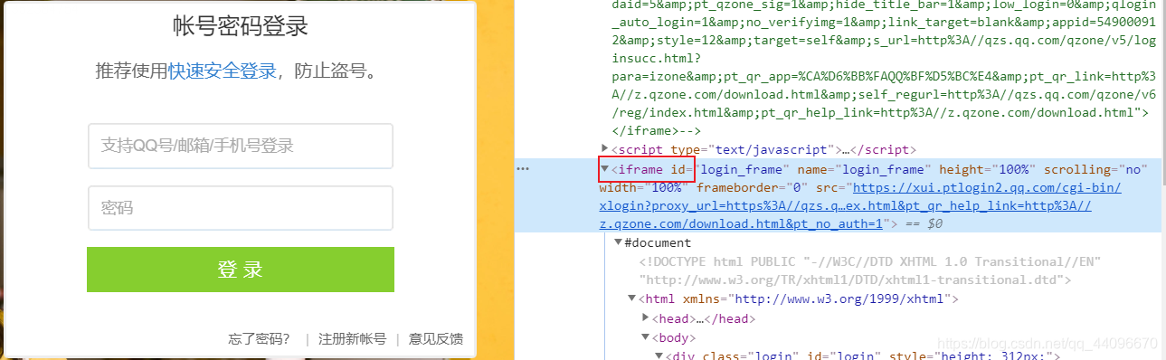 Python爬虫之selenium对标签页切换、切换frame标签、cookie处理、执行js代码、开启无界面、以及使用代理ip和替换user