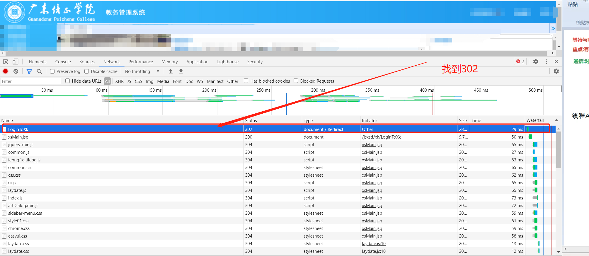爬虫之模拟强智系统登录_bigipserverpool 怎么看-CSDN博客