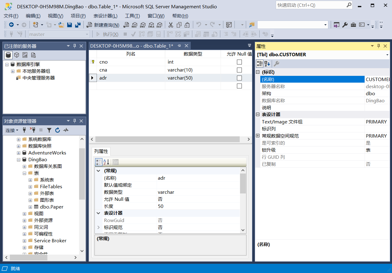 【数据库】表与视图的基础操作-CSDN博客