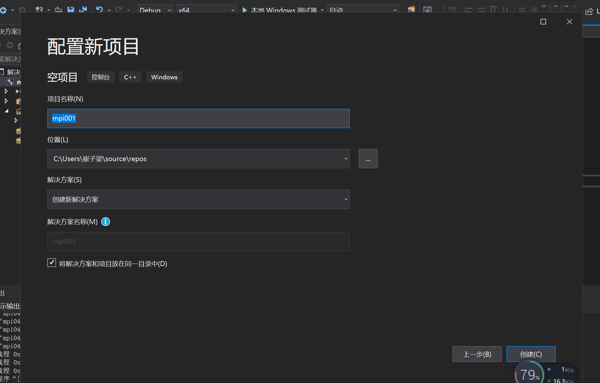 vs2019配置MPI环境 （超细，学不会打我）-CSDN博客