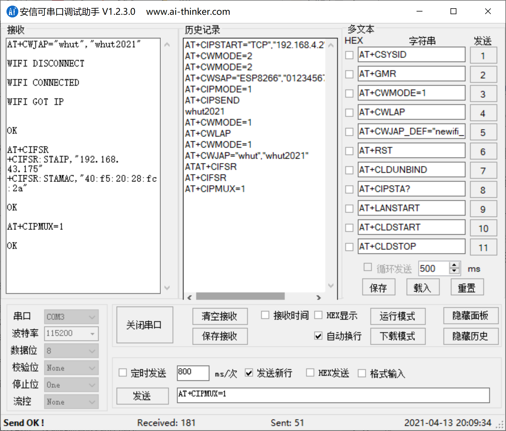 ESP8266WIFI模块的学习(AT指令）_at+cwmode=2-CSDN博客