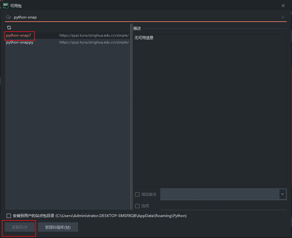 python-snap7安装各种报错_try running ldconfig-CSDN博客