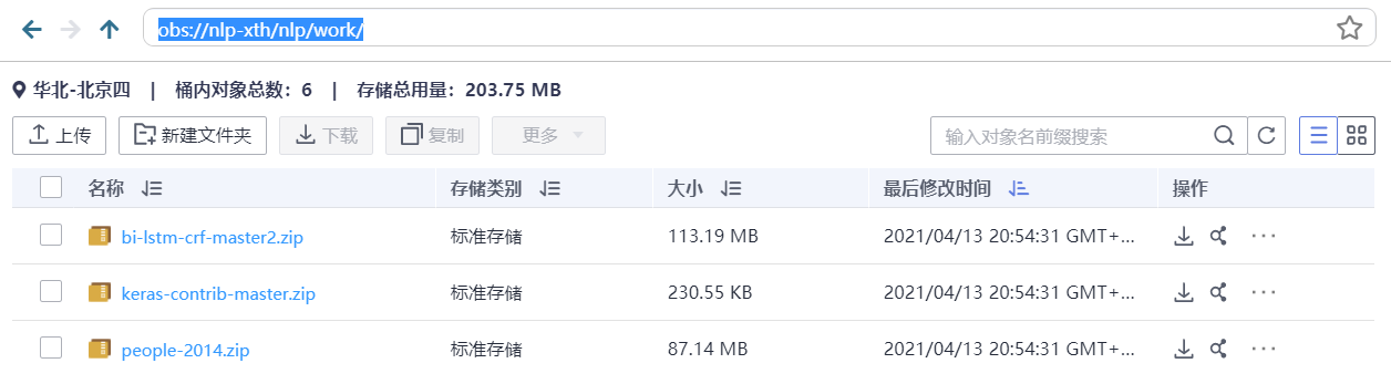 【ModelArts】将obs上的数据导入notebook中_将obs桶文件夹c中图像拷贝到modelarts notebook-CSDN博客