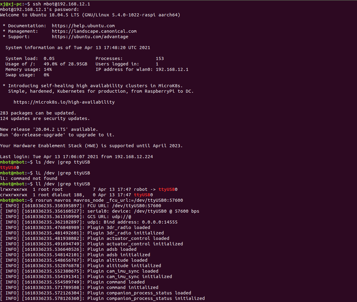 PIXHAWK飞控通过串口连接MAVROS_mavlink 通过串口传输?-CSDN博客